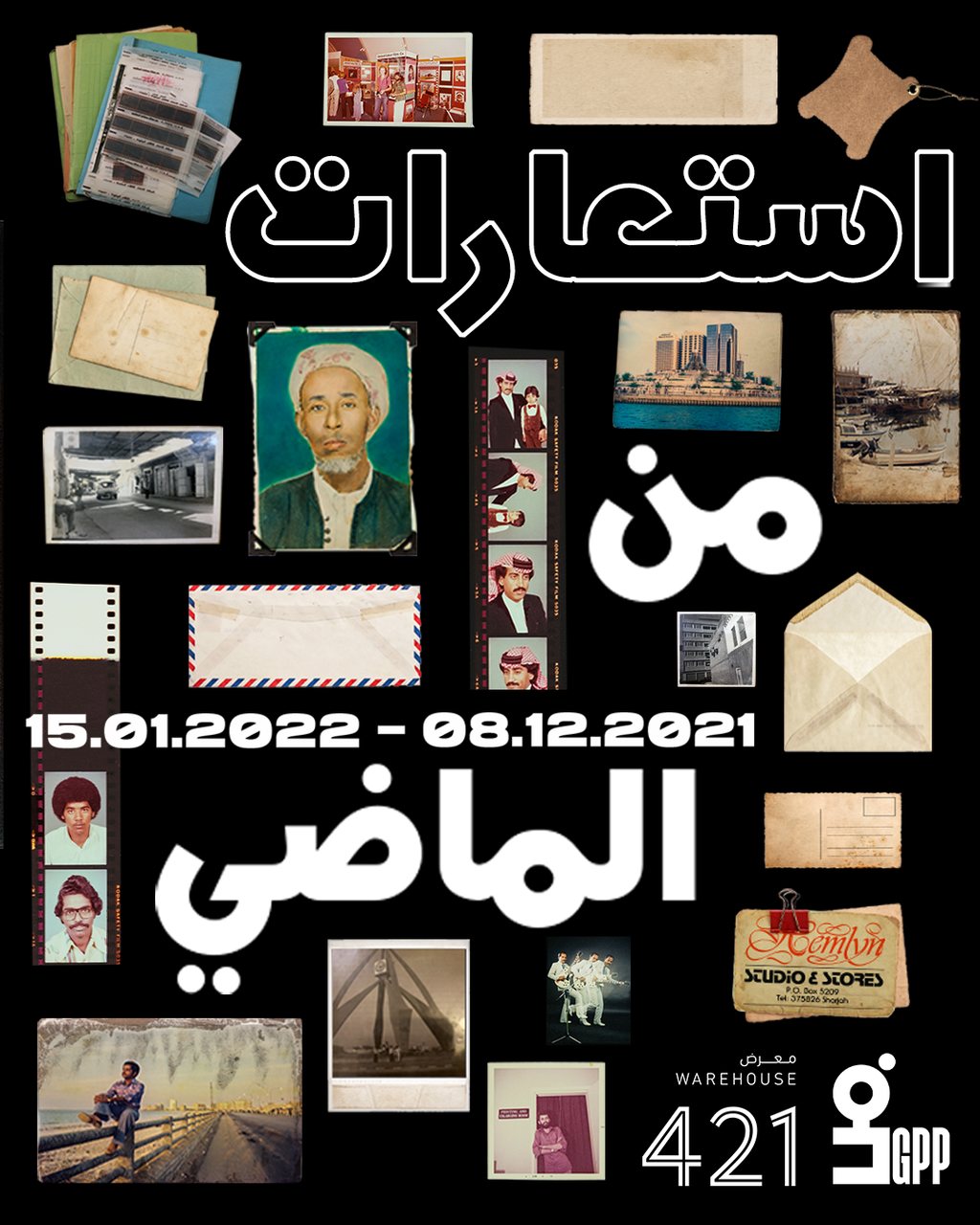 Warehouse421: Collaboration with Gulf Photo Plus for 'Past, Borrowed ...